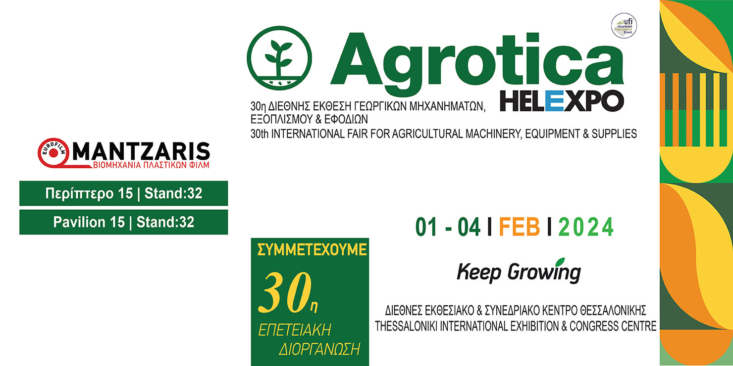 AGROTICA 01-04 FEB 2024 - Mantzaris SA